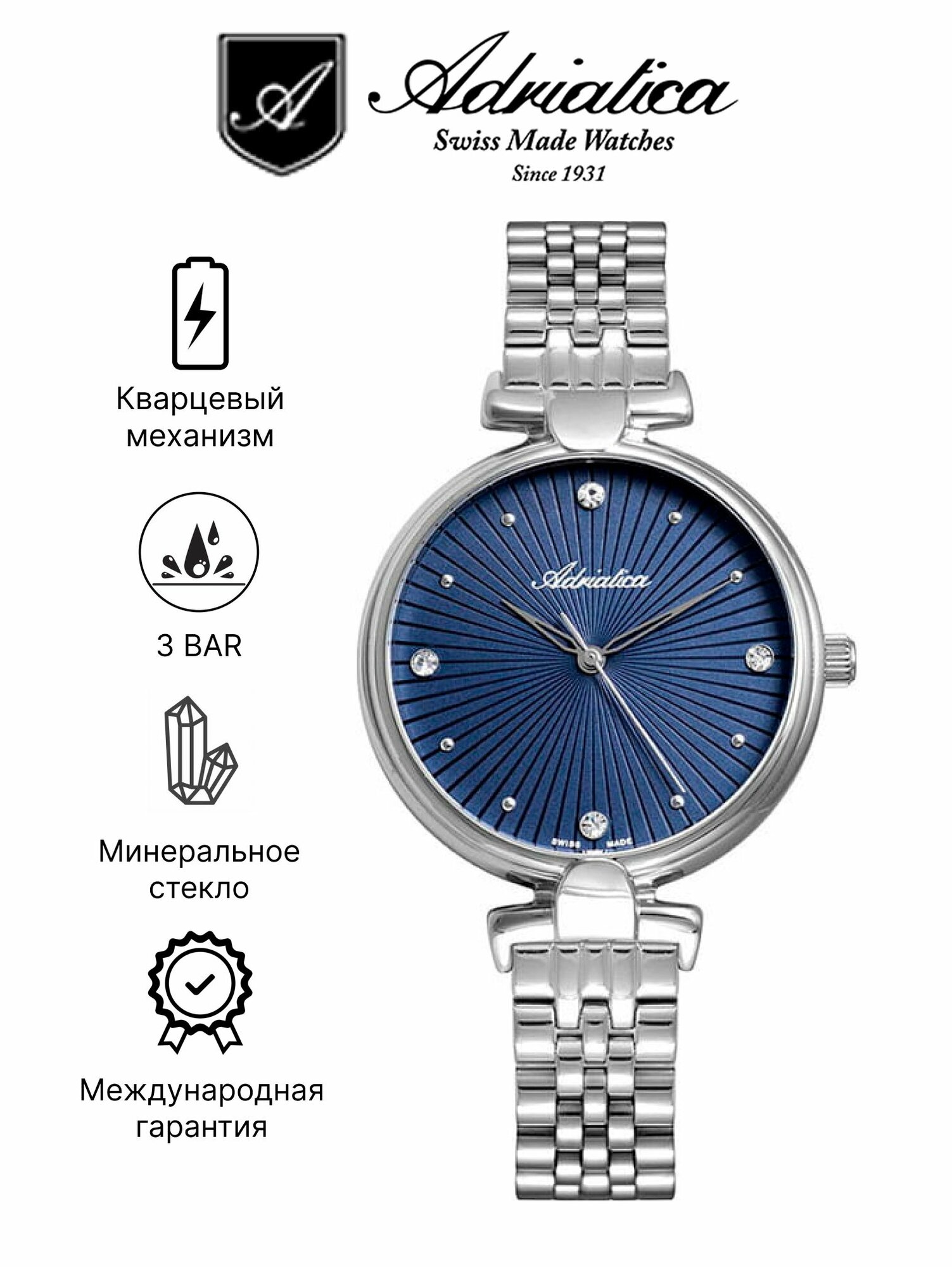 Наручные часы