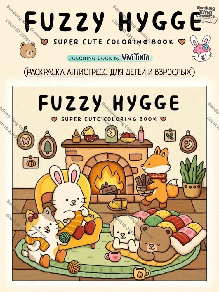 Раскраска антистресс для взрослых и подростков Coco Wyo -Furry Animals 20