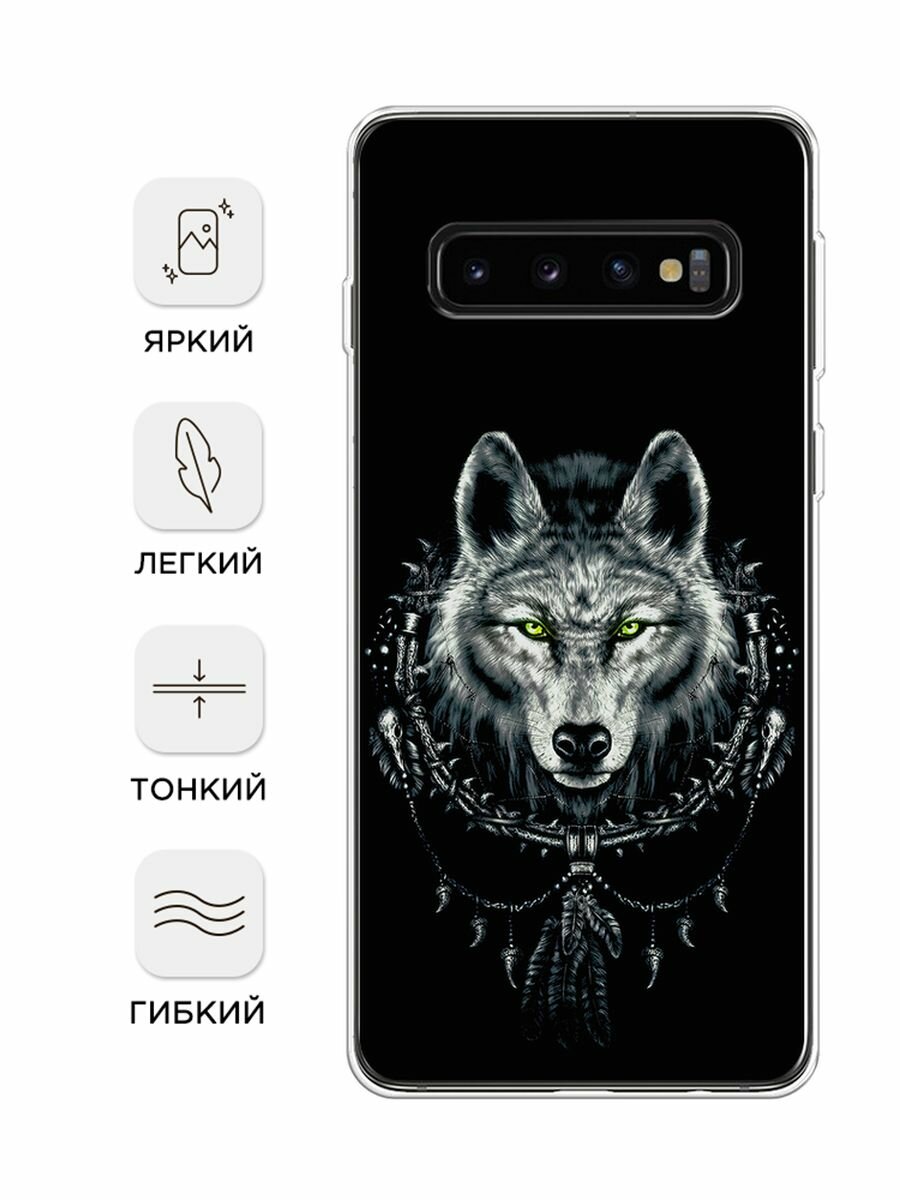 Чехол на Samsung Galaxy S10 / Самсунг Галакси S10 с принтом "Волк оберег" — фото 1