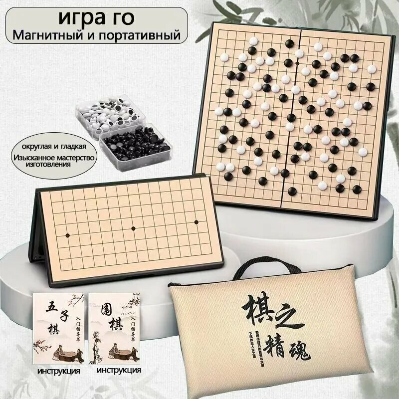 Деревянная игра го - идеальный подарок или предмет коллекционирования.