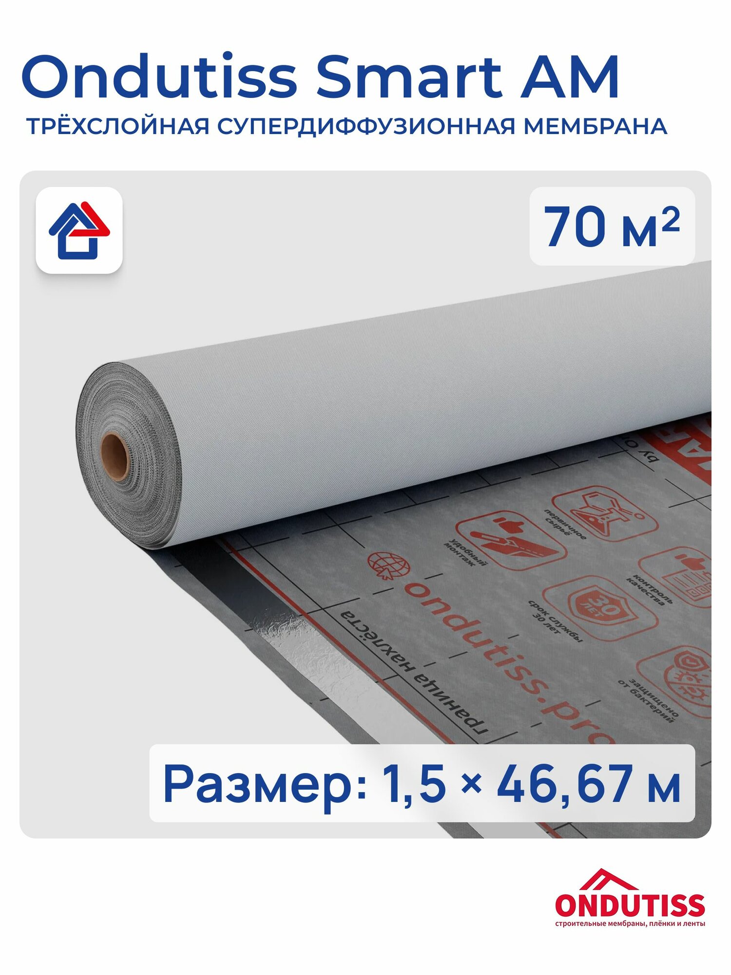 Супердиффузионная мембрана Ондутис Смарт АМ 70м2 гидроизоляция Ondutiss Smart AM