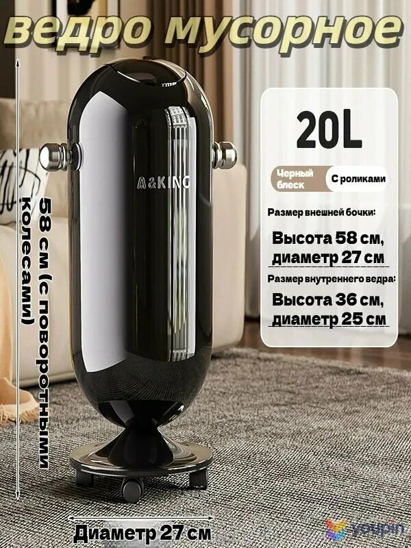 Превосходные вещи Мусорный бак lajitong, 20 л, 1 шт