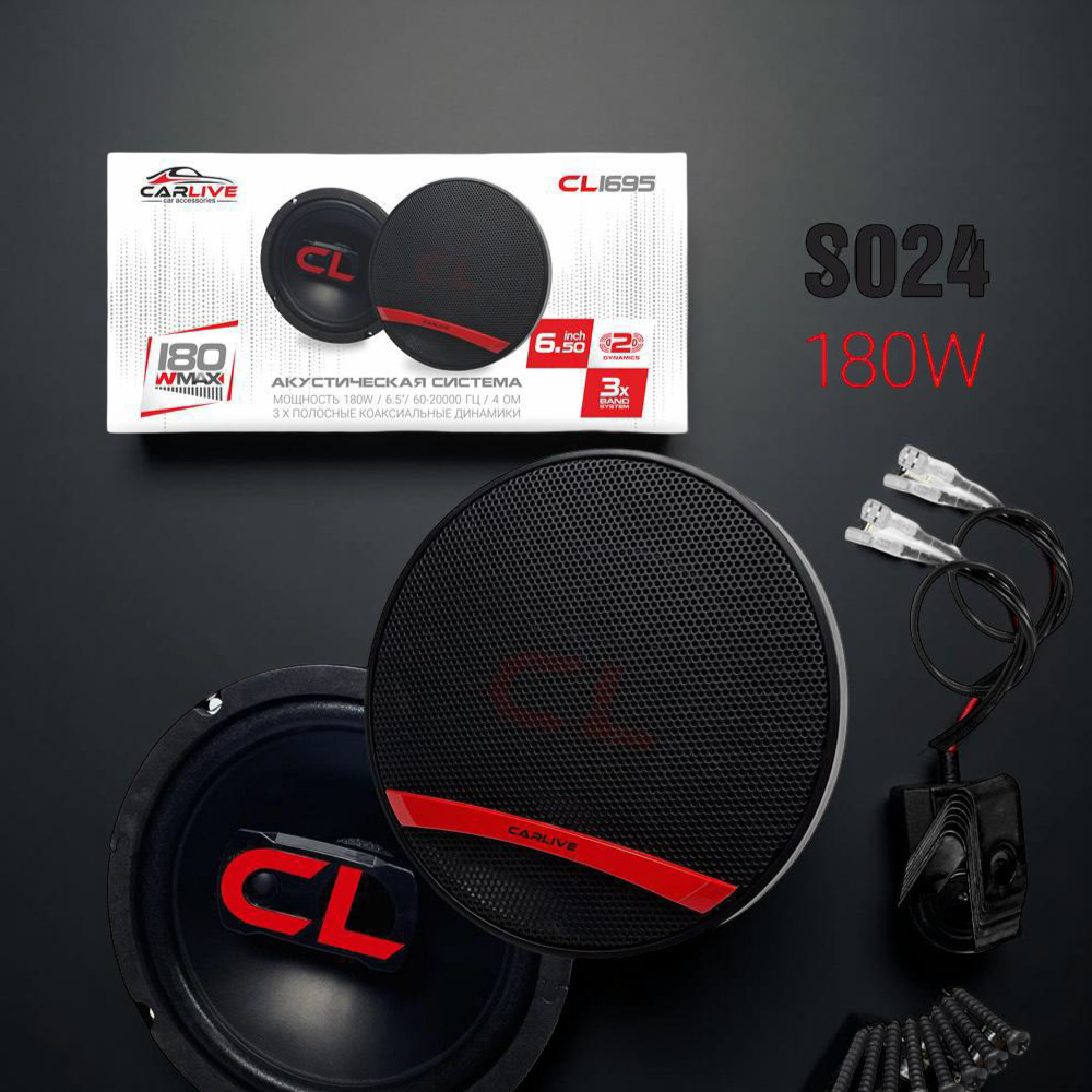 Автомобильные Динамики CL1695 (6)" 180W / Мощный, качественный и долговечные