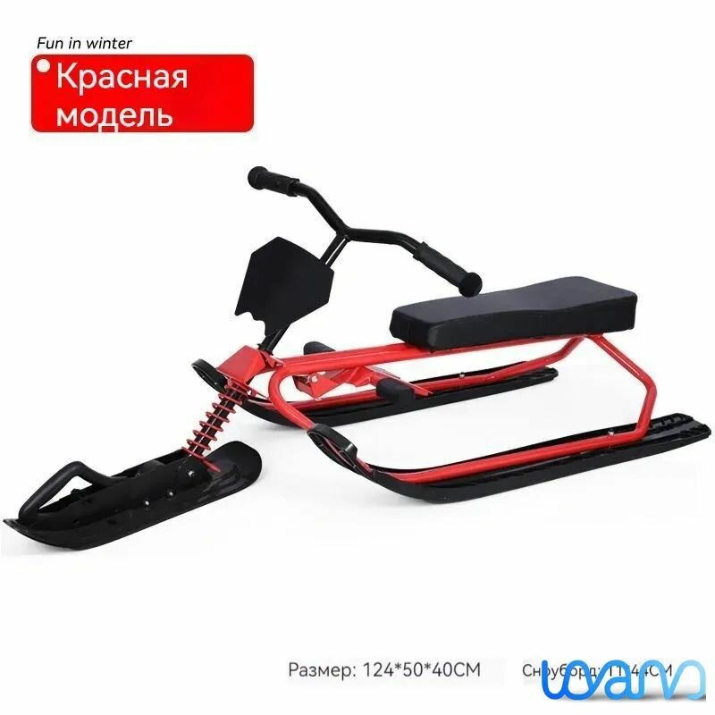 Лыжи для сноусамоката A39 _1673622294-lao5x, красный