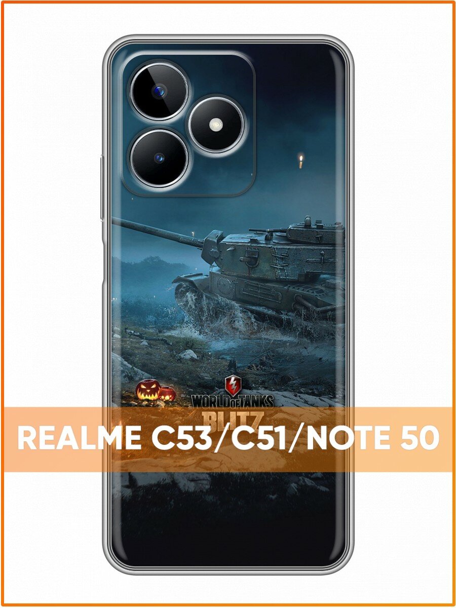 Чехол для Realme C53, C51, C51S, Note 50, Narzo N53 Для мужчин World of tanks (Реалми С53, С51s, С51, Нот 50, Нарзо Н53)