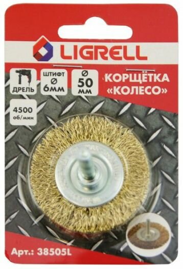 Корщетка-колесо 62мм латуть для дрели (10/120)