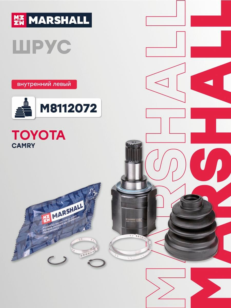 ШРУС внутренний левый Toyota Camry (V50) 11- (M8112072), Marshall, M8112072