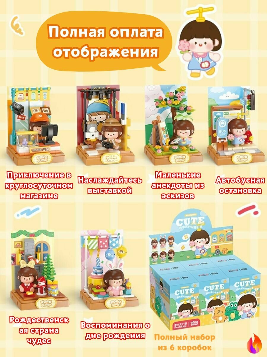 Аксессуар для фигурок