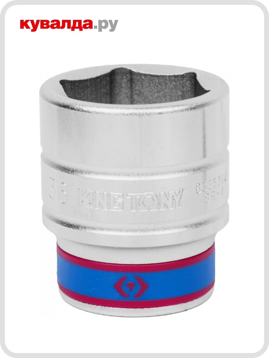 Головка 6-ти гранная с посадкой 3/4" KING TONY 633536М 36 мм