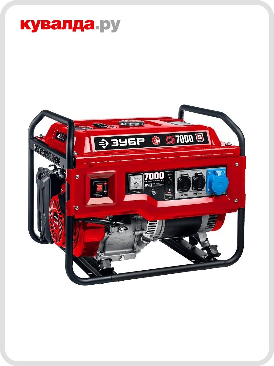 Генератор бензиновый ЗУБР СБ-7000