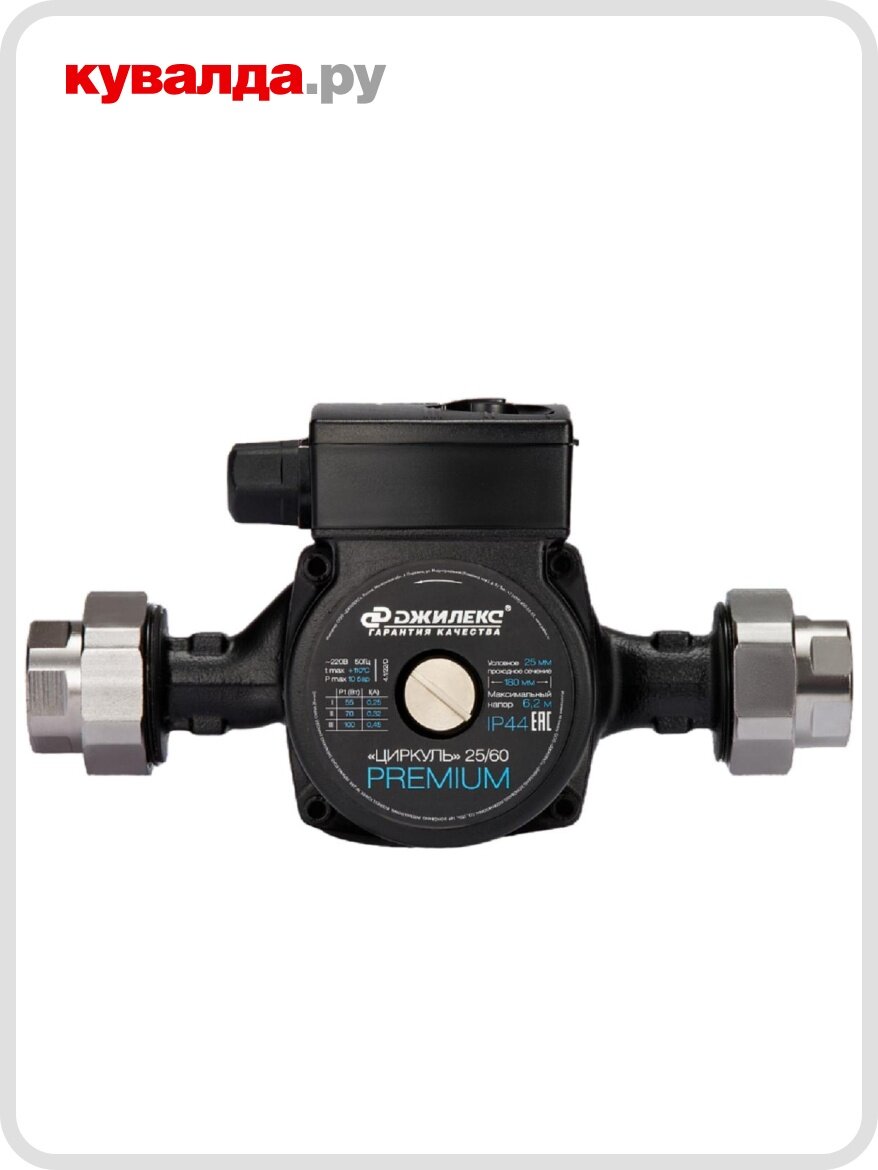 Насос циркуляционный ДЖИЛЕКС циркуль 25/60 PREMIUM