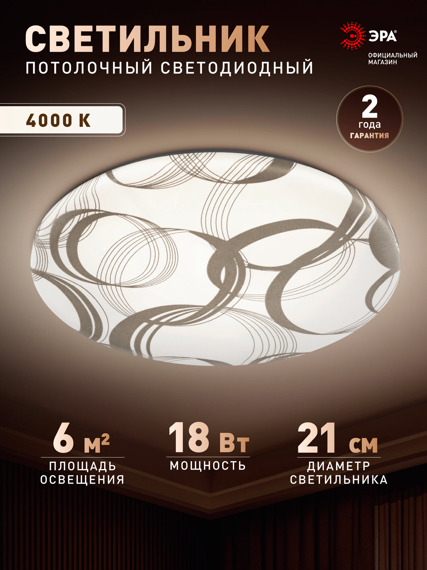 Светильник потолочный светодиодный ЭРА SPB-6 Slim 7 18Вт 4000K