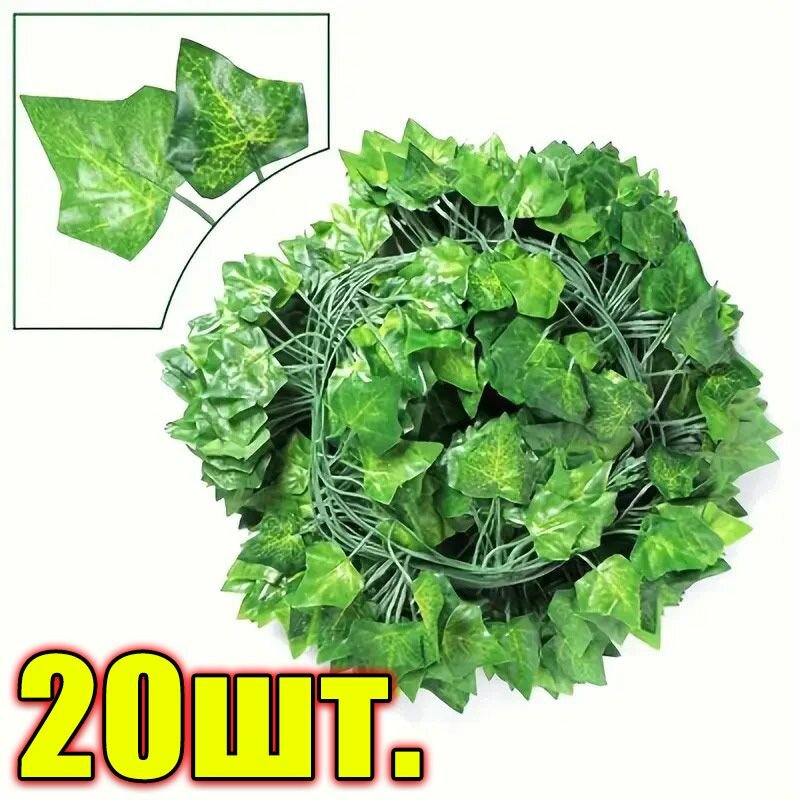 Искусственная Виноградная Лоза, листья Сладкого Картофеля, зеленые,2-40 Метров