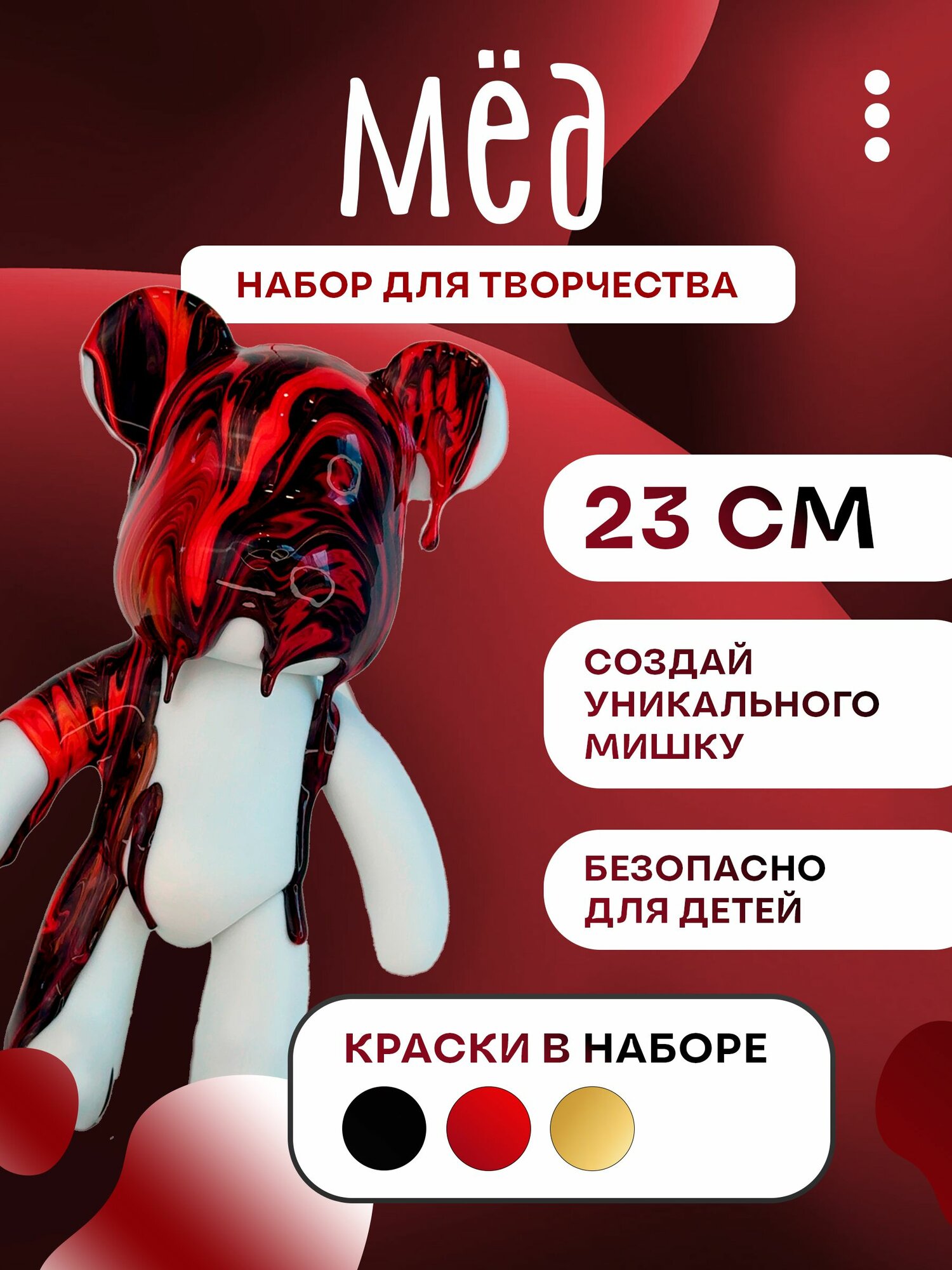 Подарочный набор для творчества-k