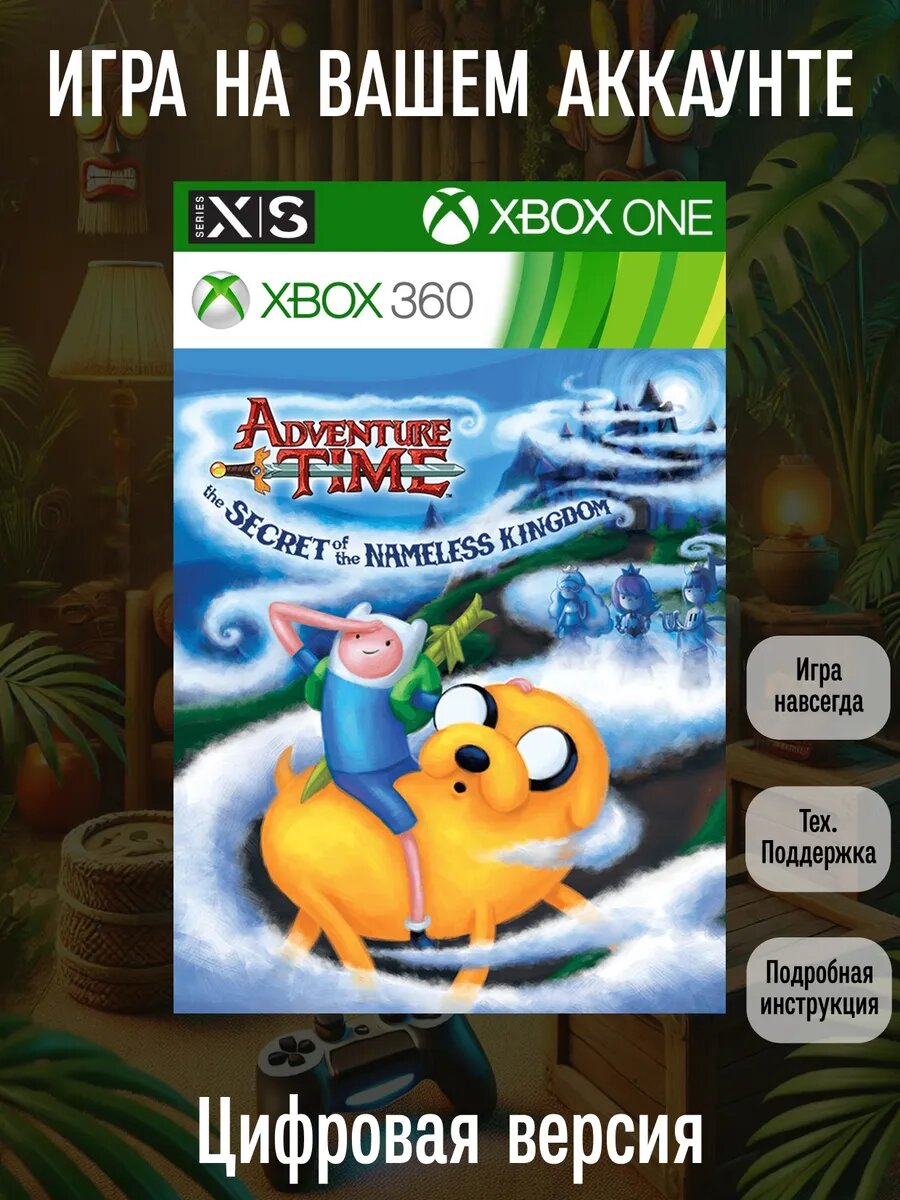 Adventure Time: The Secret of the Nameless Kingdom (One, , Цифровая версия игры