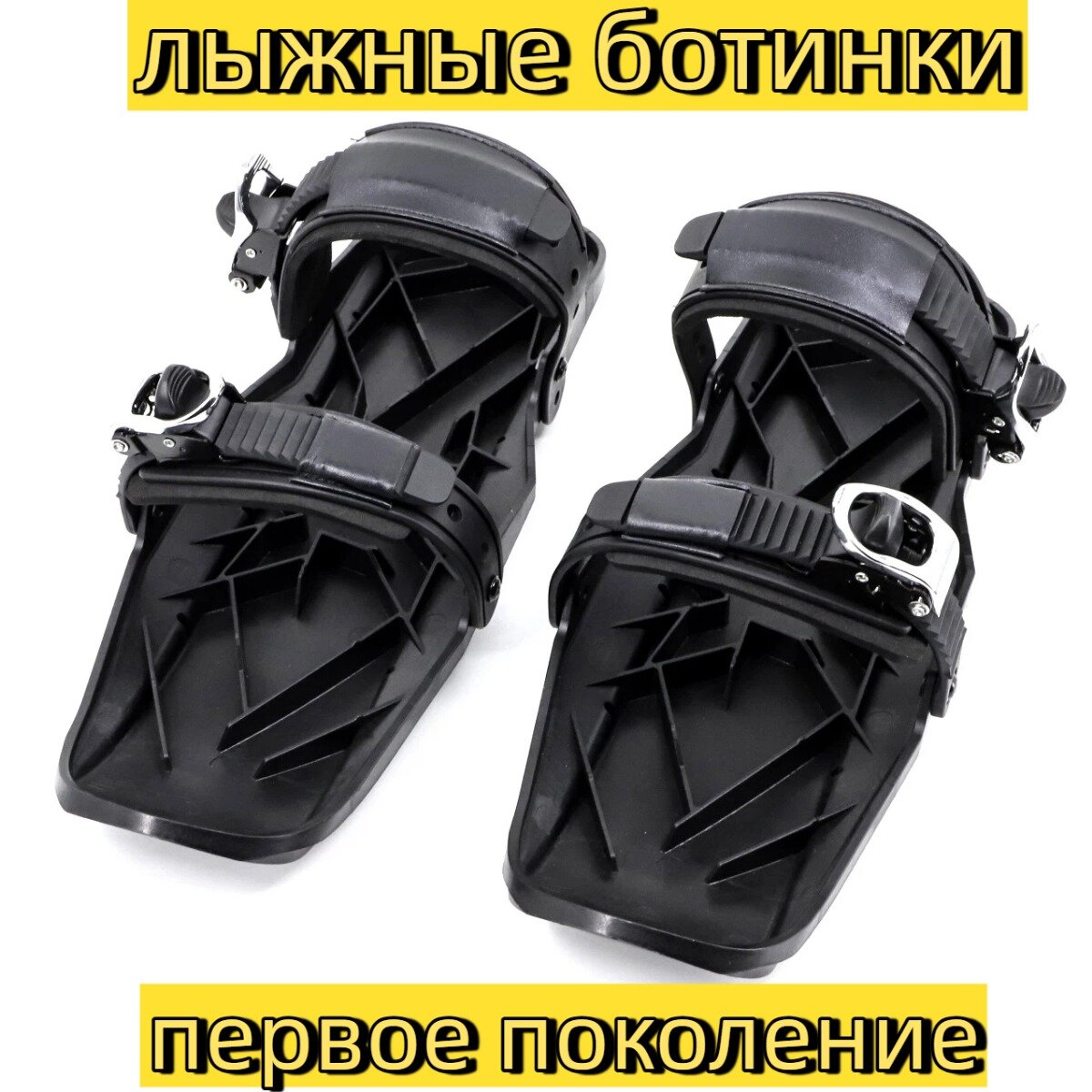 Лыжная Обувь МиниЛыжные Коньки Мини Лыжная Обувь Зимние Спортивные Сани