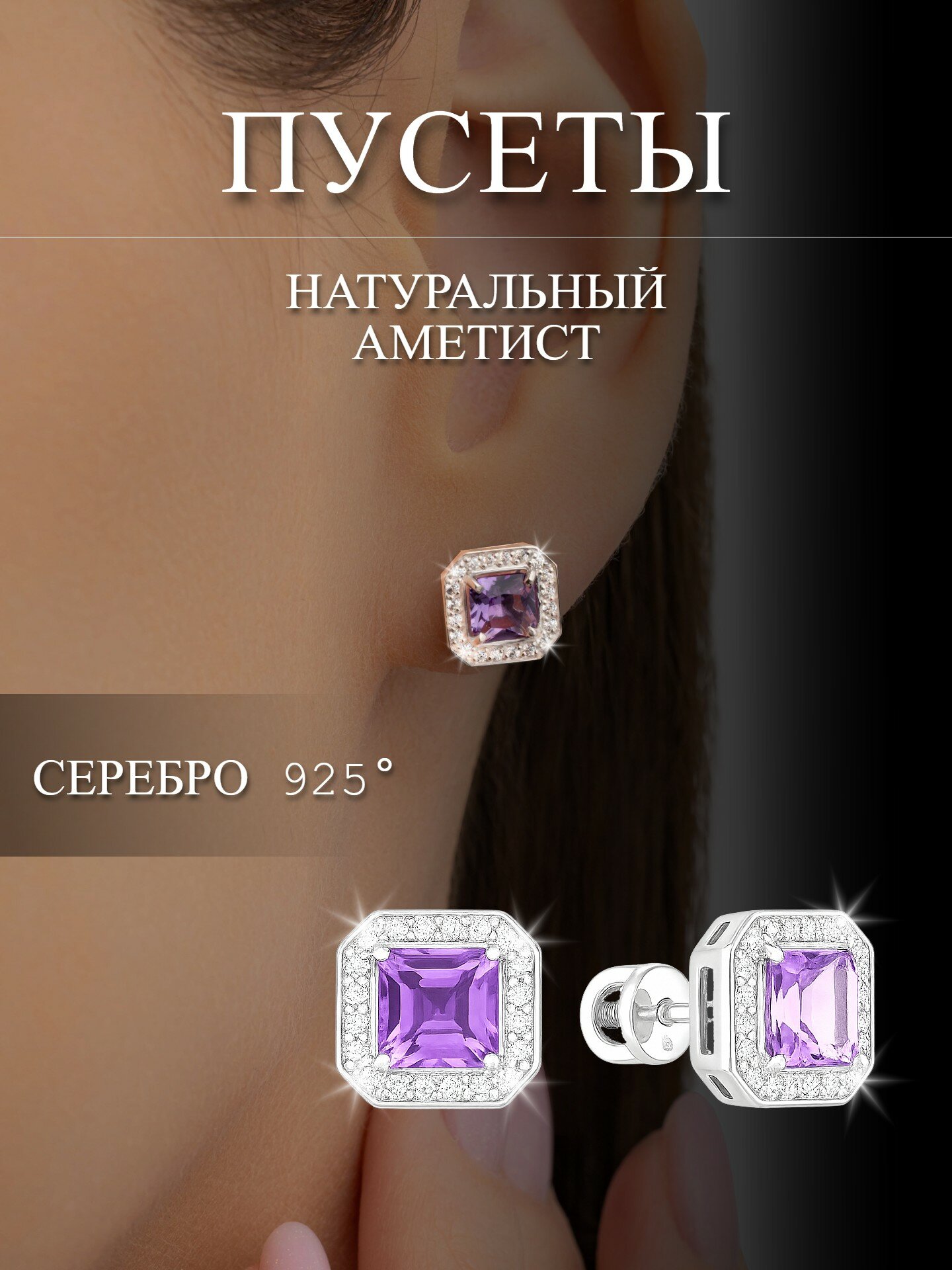 Серьги двусторонние, серебро, 925 проба, родирование, аметист, фианит
