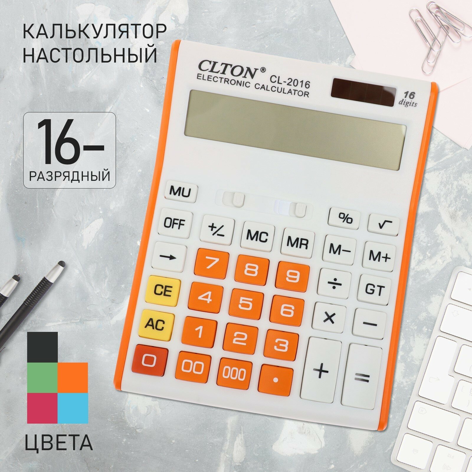 Калькулятор настольный, 16-разрядный, CL-2016, микс