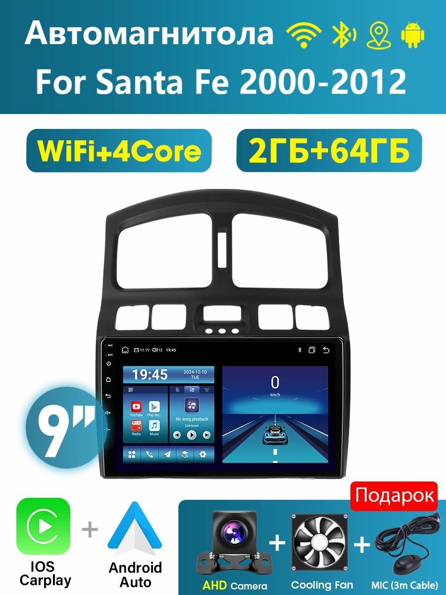 Монитор автомобильный андроид Hyundai Santa Fe SM 2000-2012 JAC S1(Rein) 1 Хендай Санта Фе 2007-2013,2ГБ/64ГБ, Carplay/Android Auto, с задней камерой