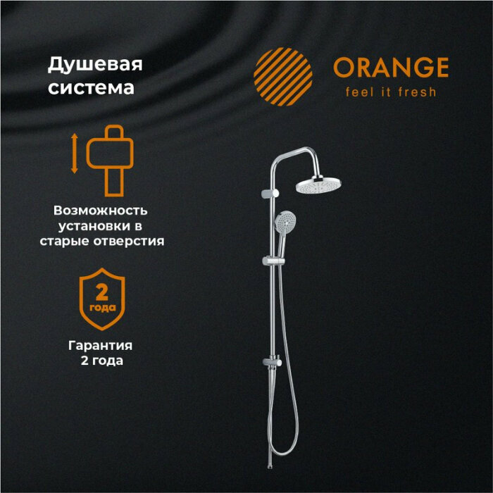 Душевая стойка Orange O-Shower OW02