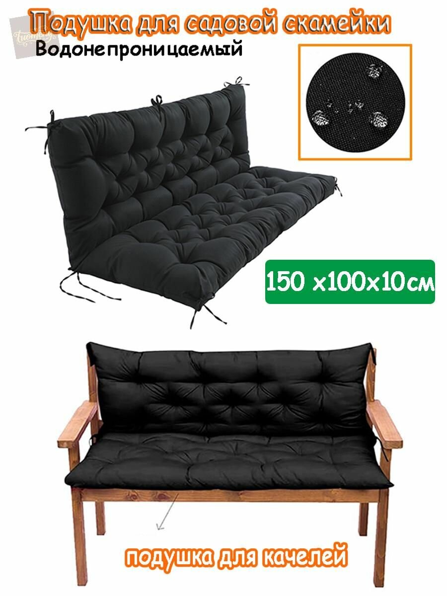 Матрас для садовой мебели