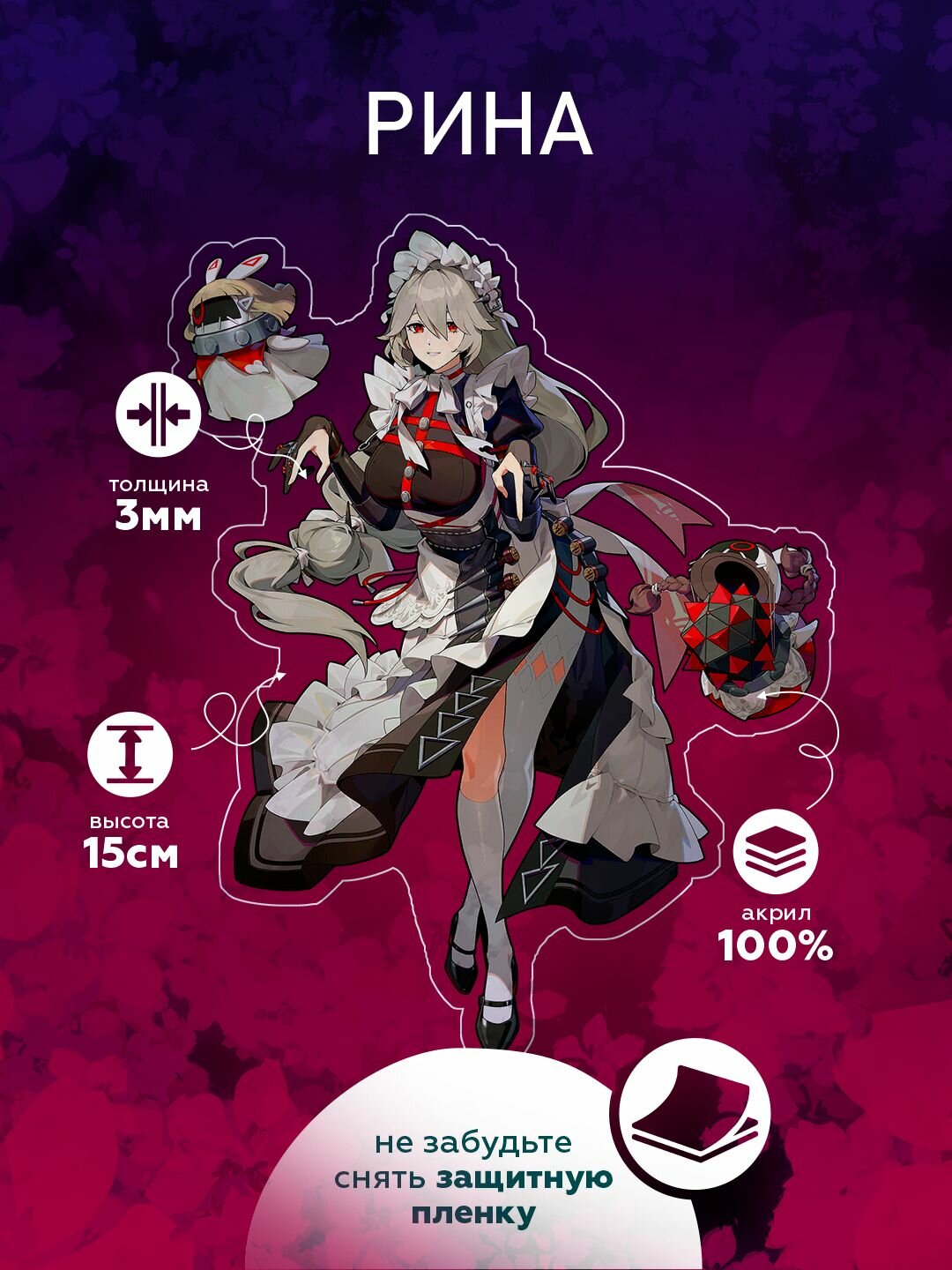 Акриловая фигурка "Рина из игры Zenless Zone Zero"