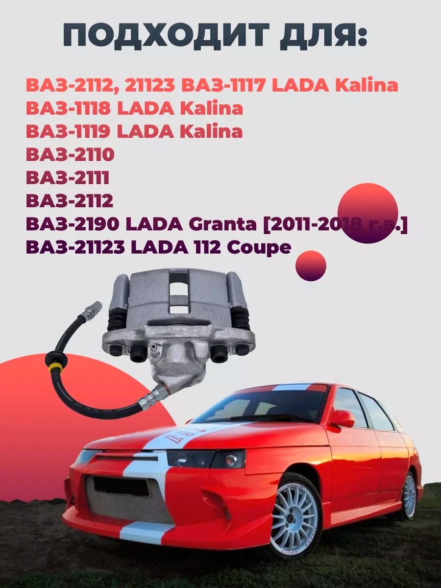 Суппорт тормозной ВАЗ 2110, 2111, 2112, LADA 112 Coupe левый R13, чугунный