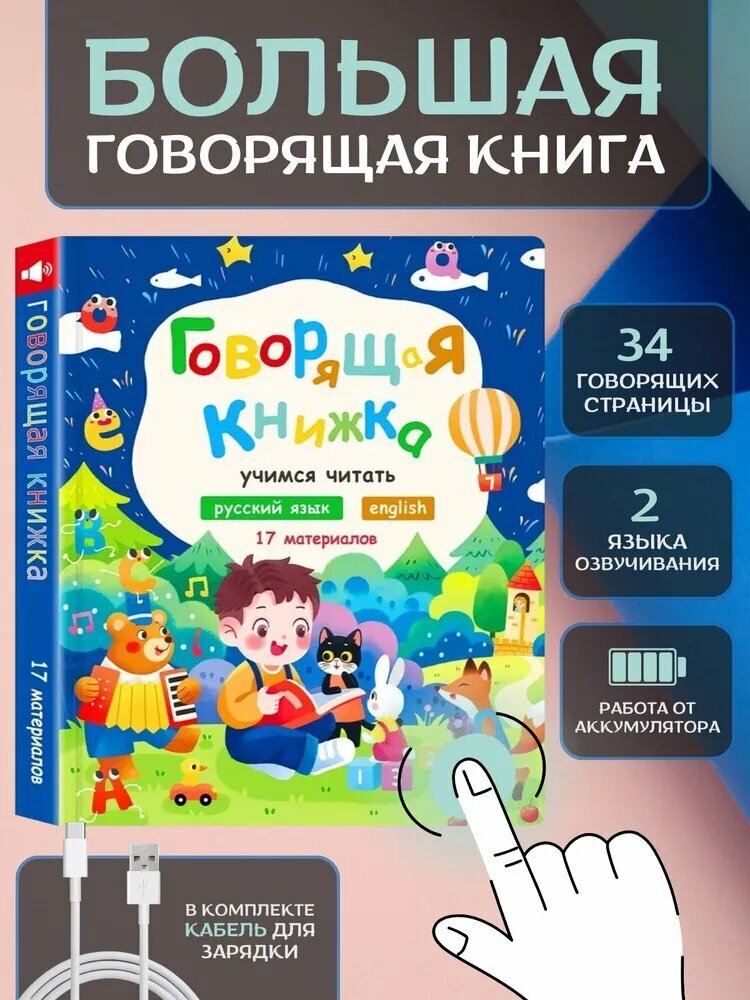 Тактильная интерактивная книга "Животные", развивающая, для малышей