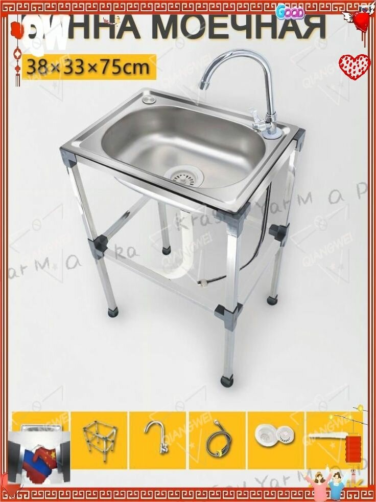 Ванна моечная из нержавеющей стали 38*33*75cm с водным краном
