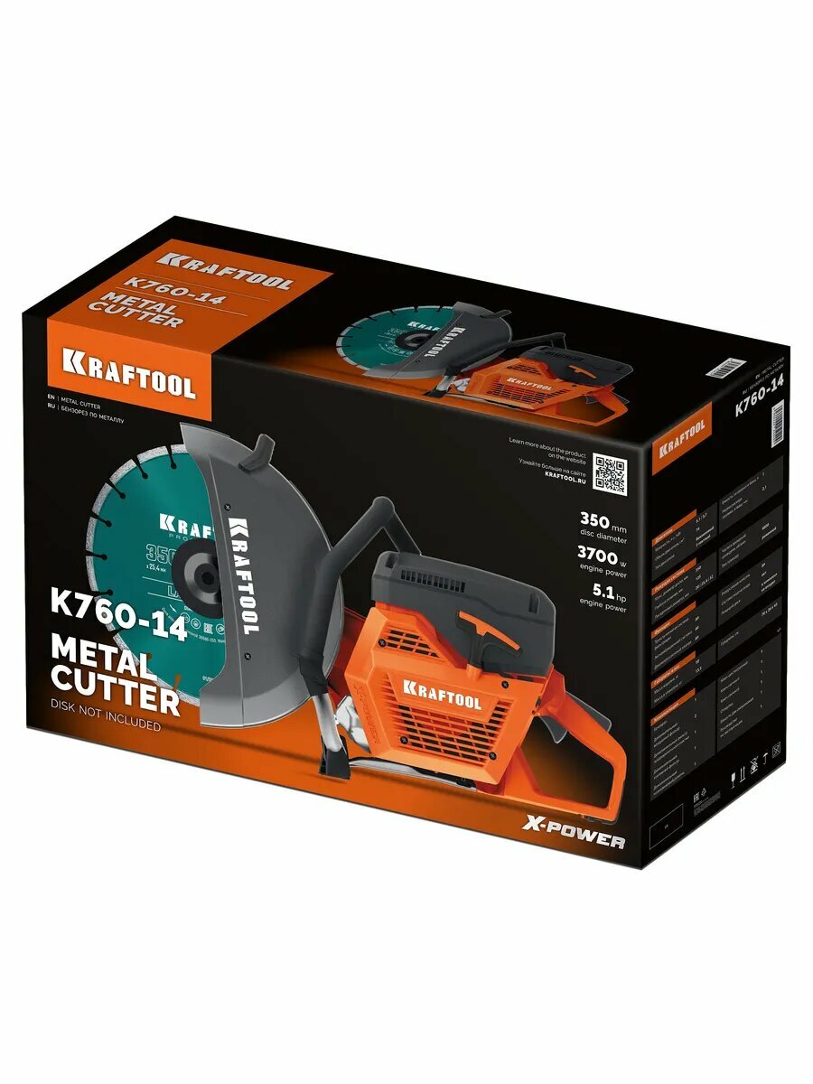 3700 Вт, 350 мм, без диска, бензорез по металлу (рельсорез)