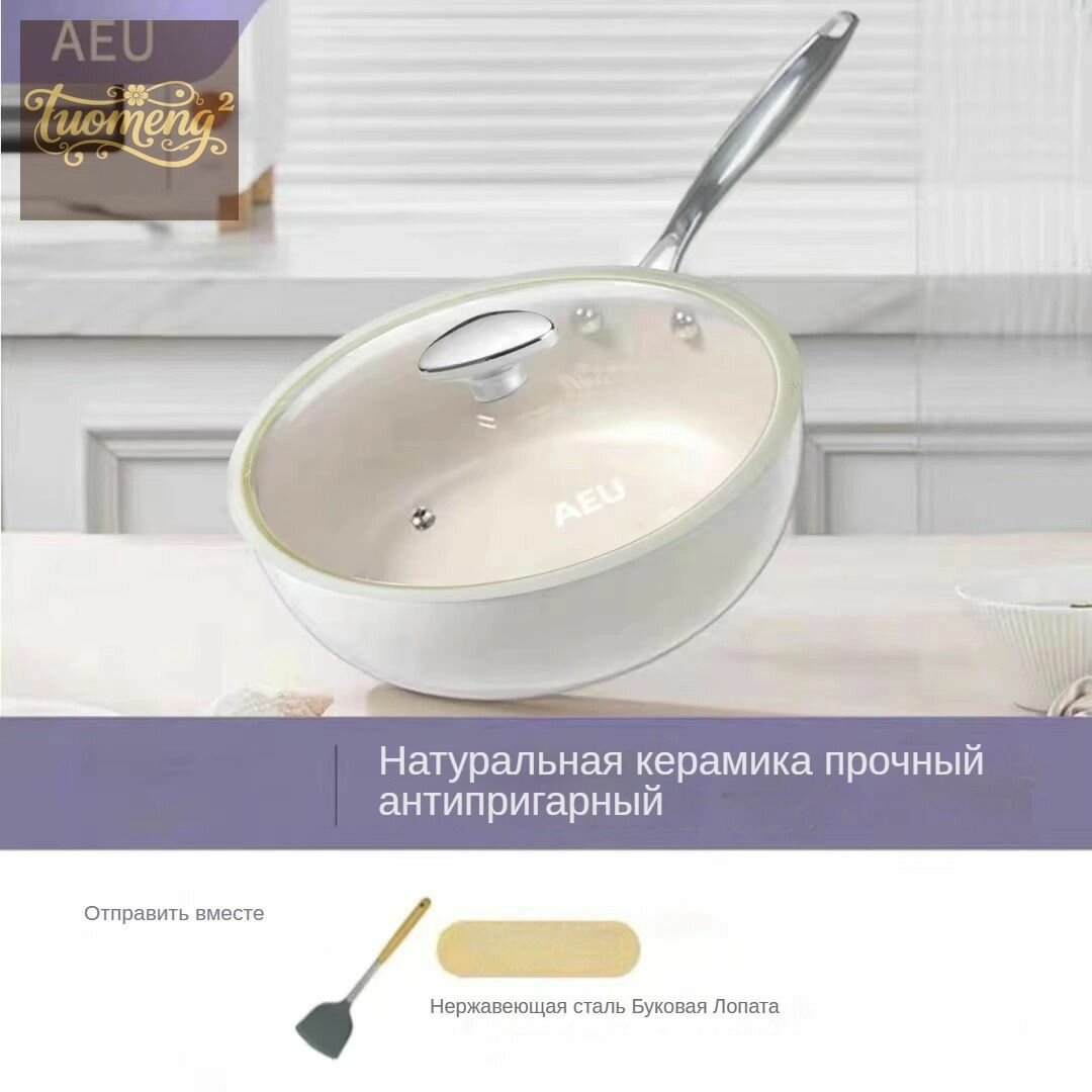Сковорода керамическая сковорода aeu с антипригарным покрытием, 28 см, с крышкой