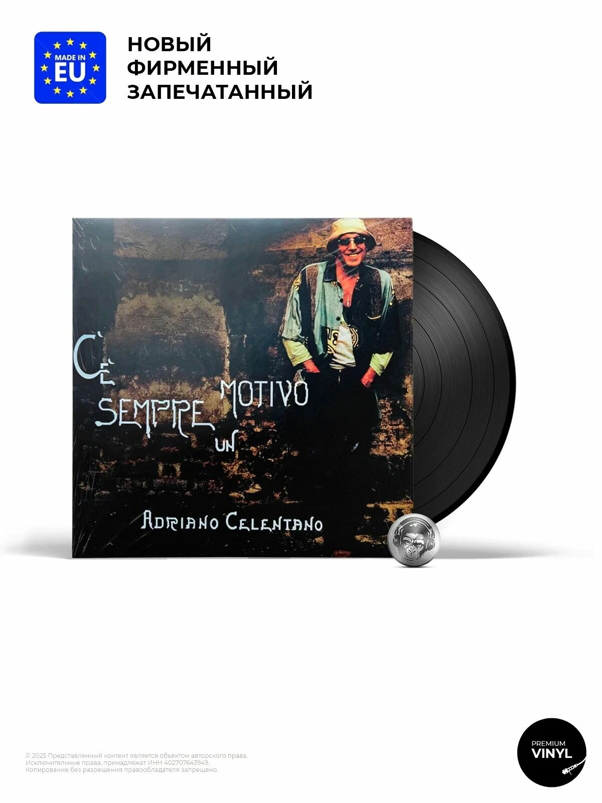 Adriano Celentano - C'E' Sempre Un Motivo (LP) 2025, Виниловая пластинка