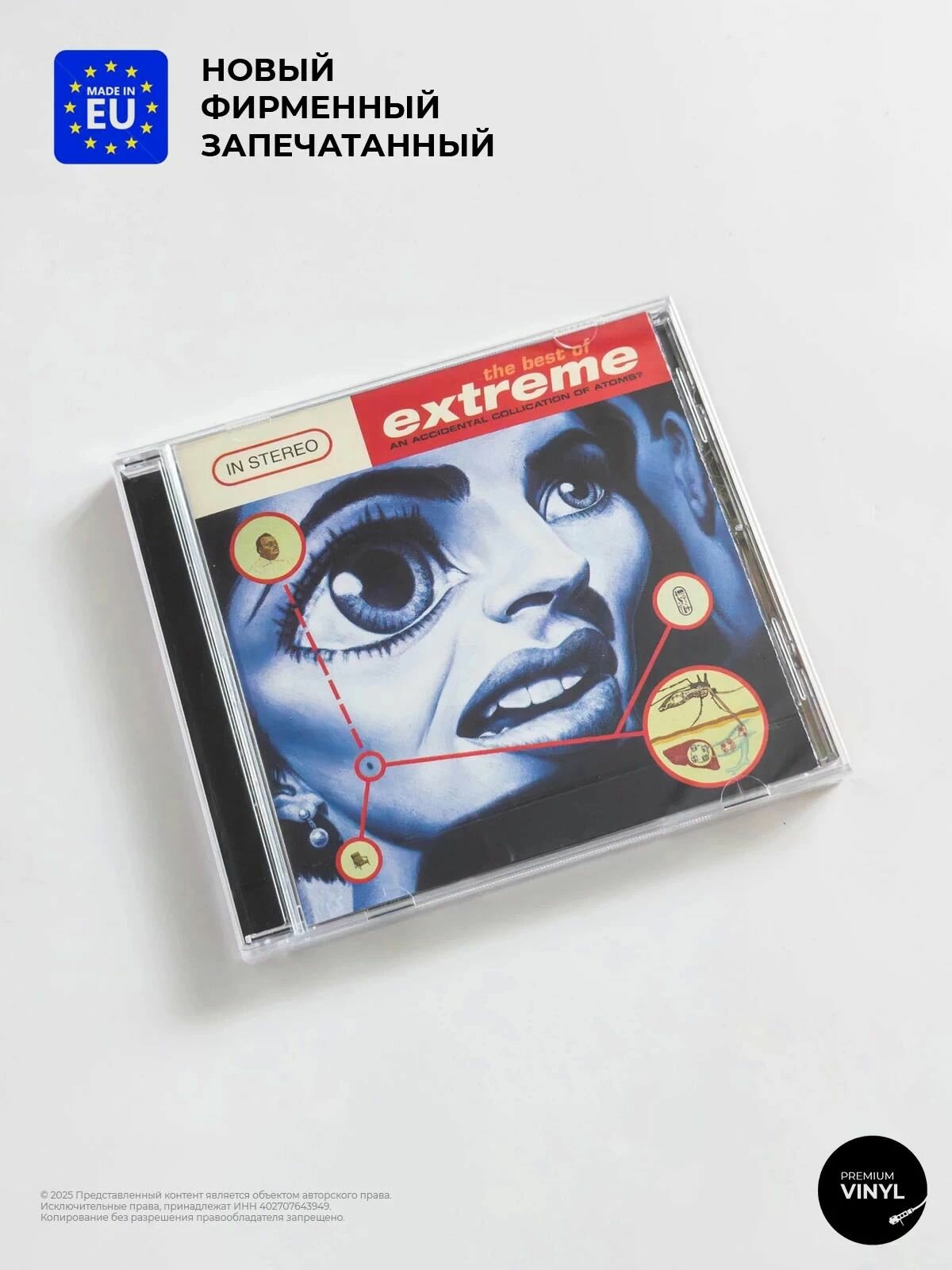 CD диск Extreme - The Best Of (CD) 1998