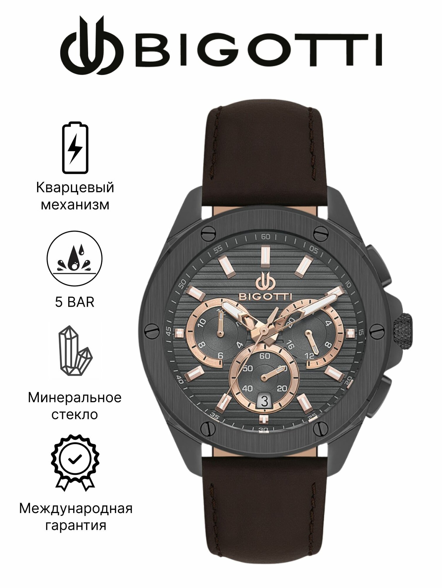 Наручные часы