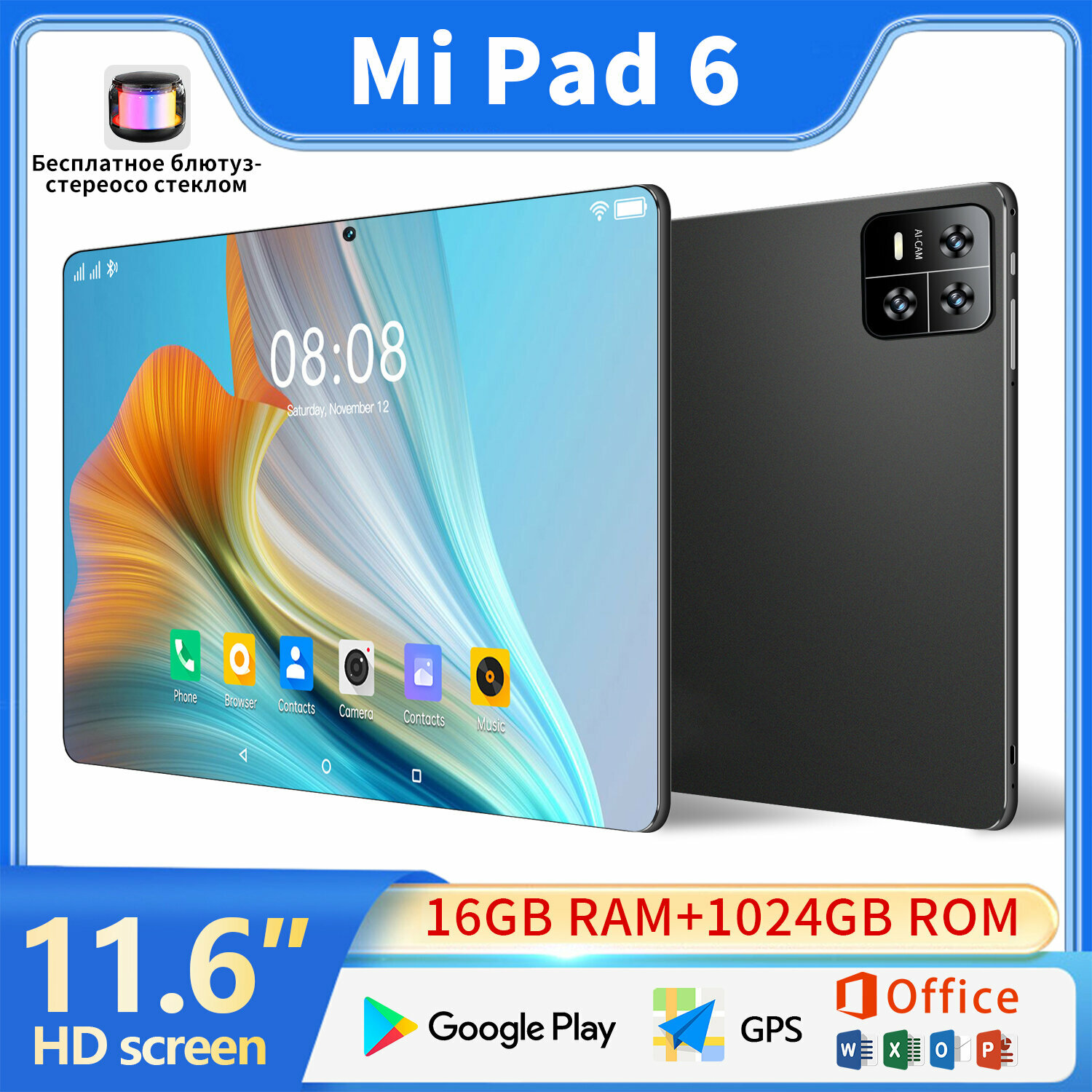 Игровой планшет Mi Pad 6, 11.6", Android 14, 16GB/1TB, Чёрный-- Выбор для студентов