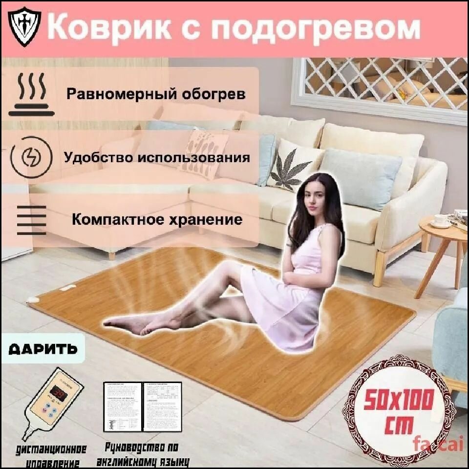 Бытовой графеновый нагревательный коврик для пола с подогревом 50х100см, 1 лист.