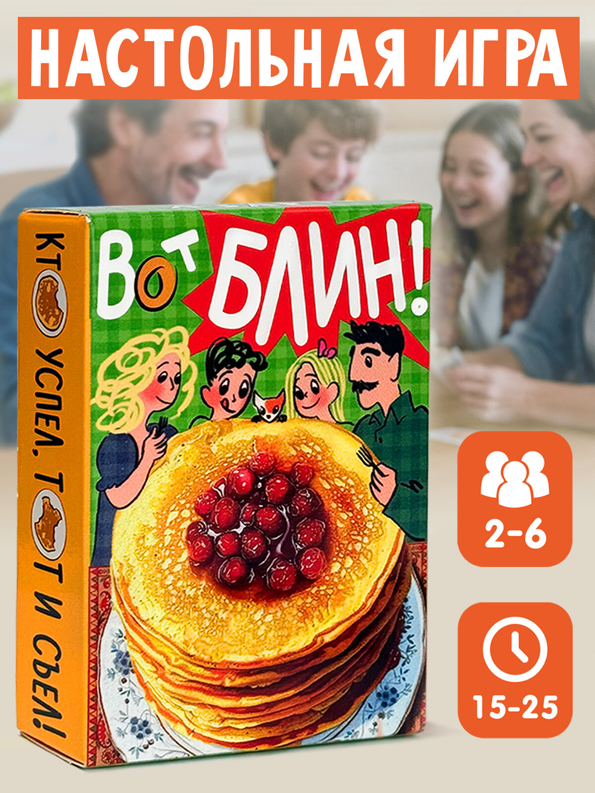 Игра настольная Вот блин! (IK13)