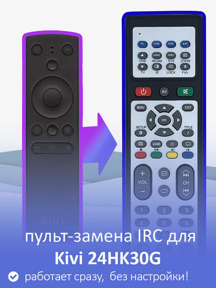 Пульт-замена для Kivi 24HK30G