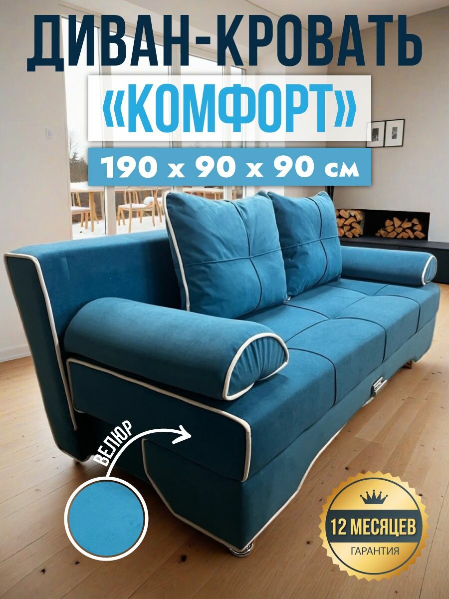 Диван раскладной еврокнижка