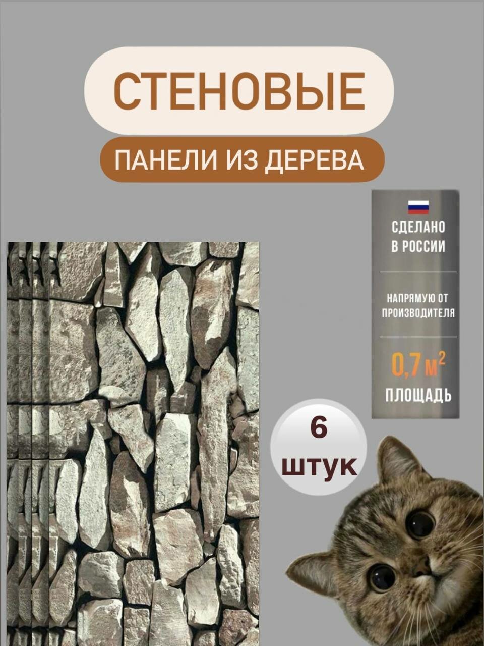 Стеновые панели МДФ для отделки стен 51см х 23см х 3мм, кирпич