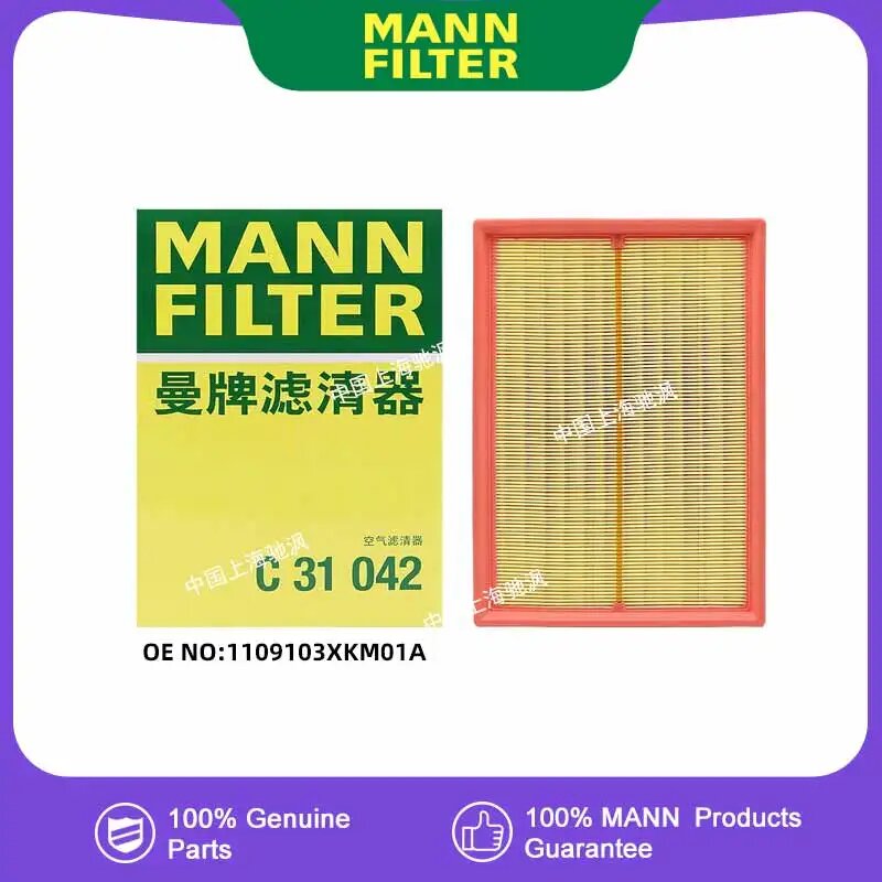 MANNFILTER C31042 Воздушный фильтр отсека двигателя для TANK 300 TANK 400 TANK 500 2,0 T E20CB E20NA E20NB 1109103XKM01A TANK 500 2.0T E20NB