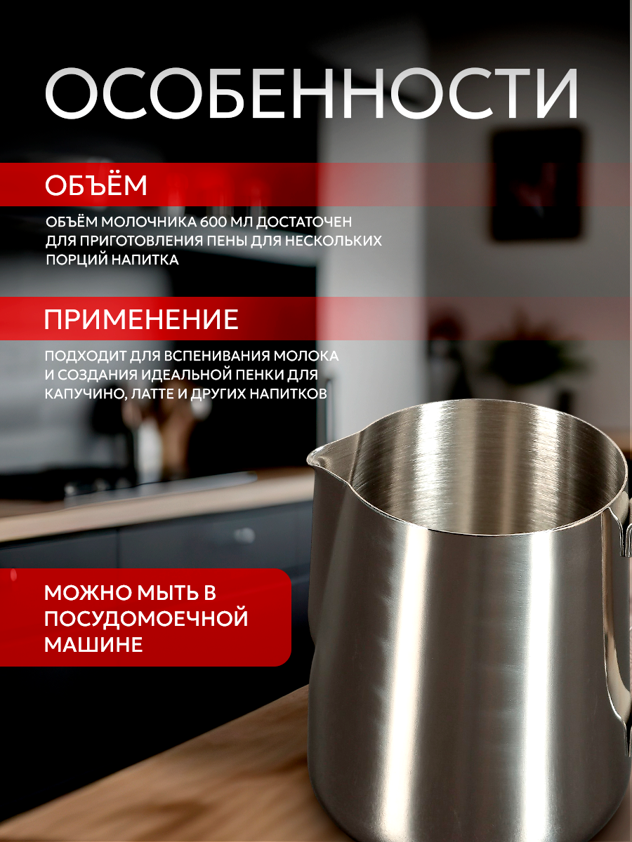 Питчер для молока из коррозионностойкой стали, 600 мл, цвет хромированный — фото 1