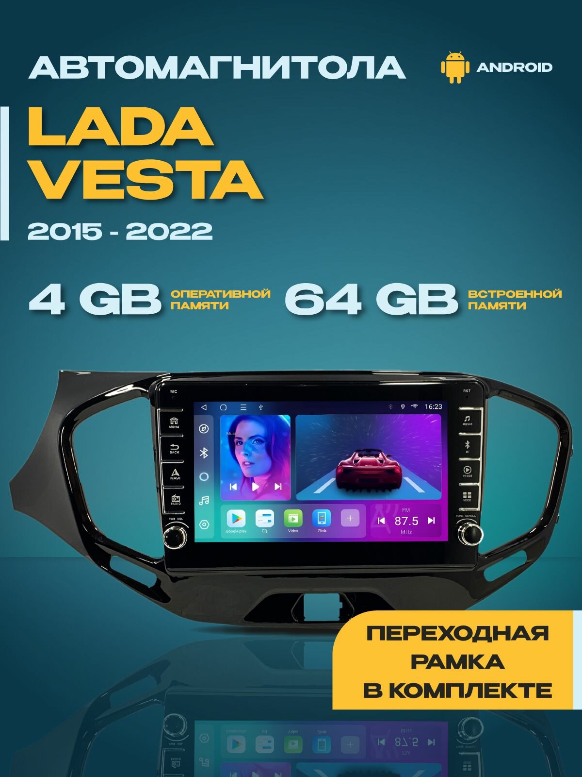 Андроид магнитола Lada Vesta, 4/64GB, Лада Веста + Переходная рамка