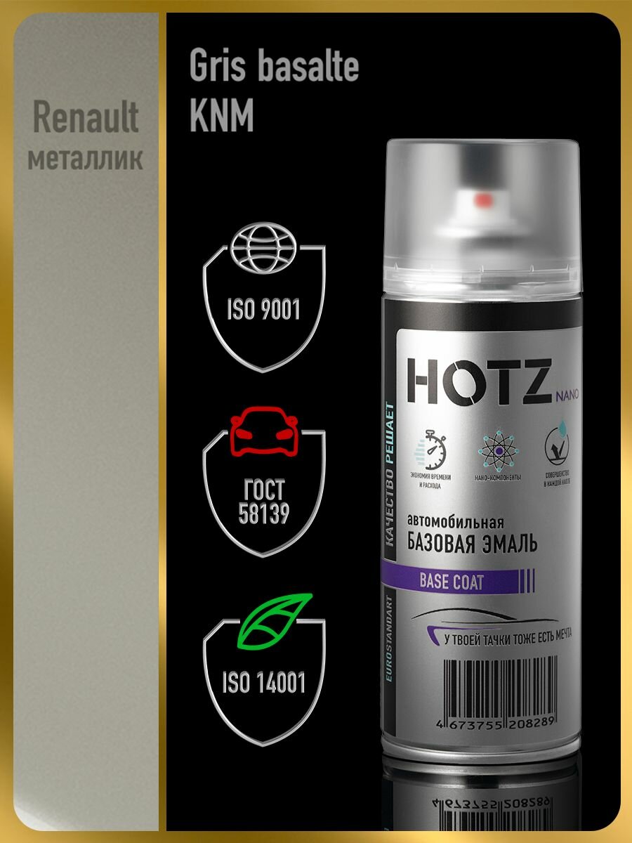Краска аэрозольная 1K "Renault Gris Basalte KNM" 520 мл, базовая автомобильная ремонтная эмаль, HOTZ