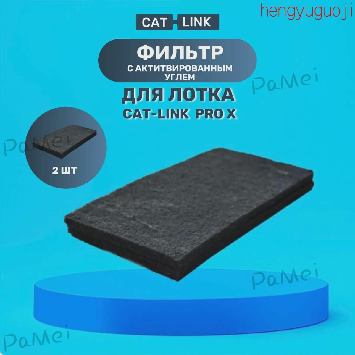 Фильтр для кошачьего туалета