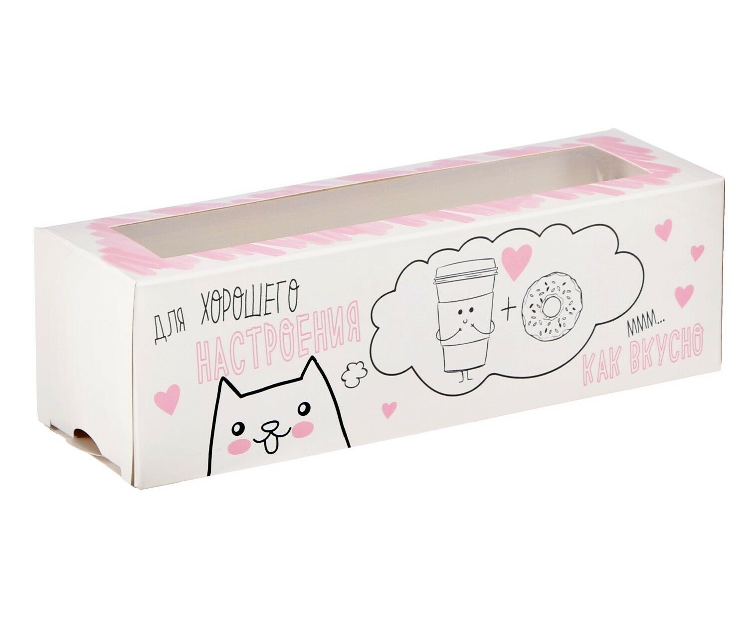 !09 Коробка складная для макарун (набор 4 штуки) "Для хорошего настроения" 18 х 5,5 х 5,5 см. кондитерская упаковка