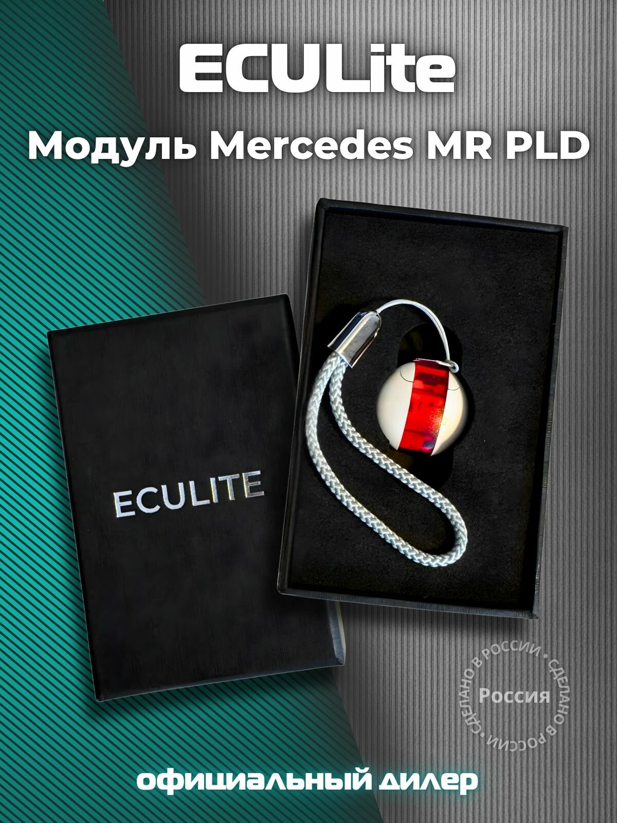 ECULITE - редактор прошивок 20 Mercedes MR PLD