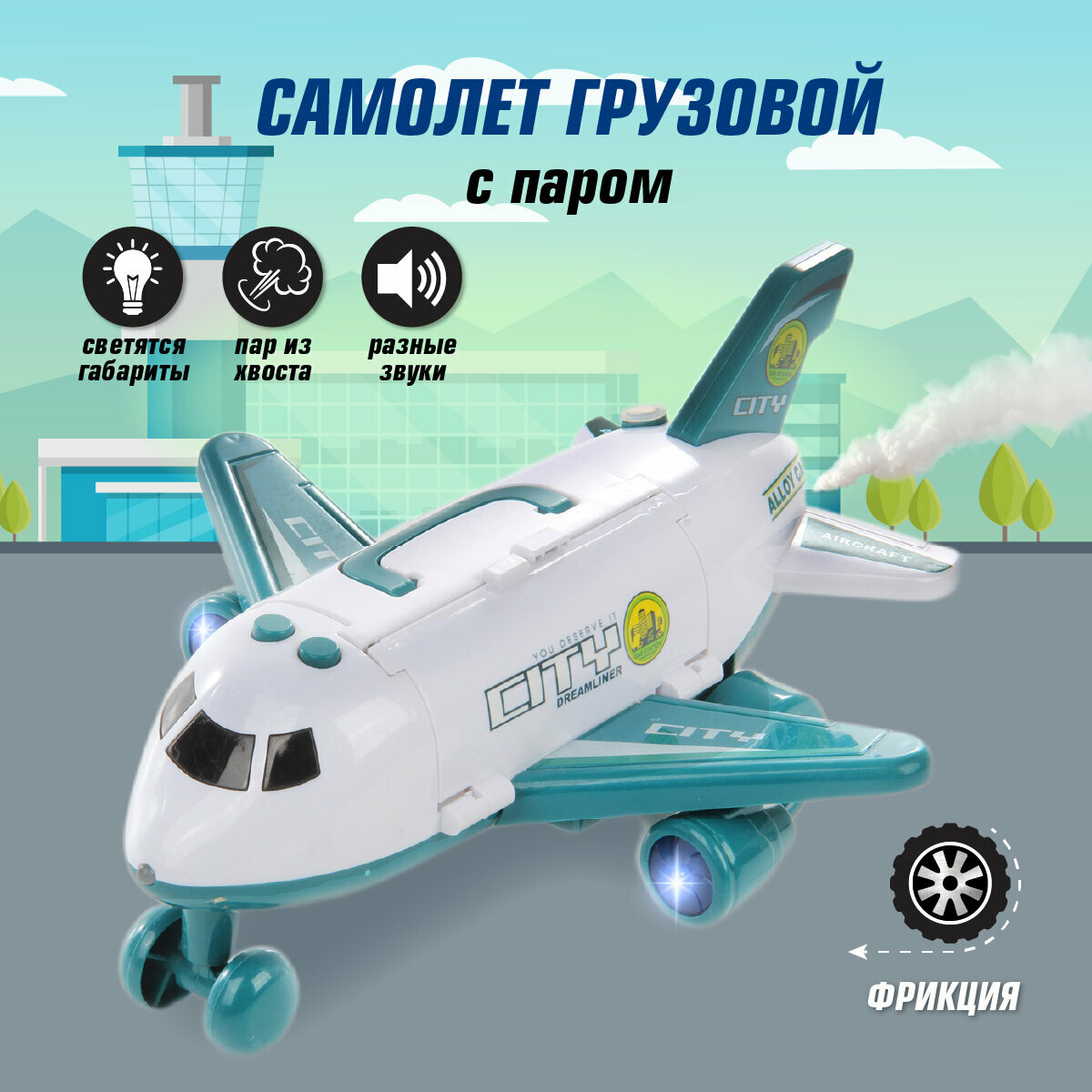 Самолет Veld Co