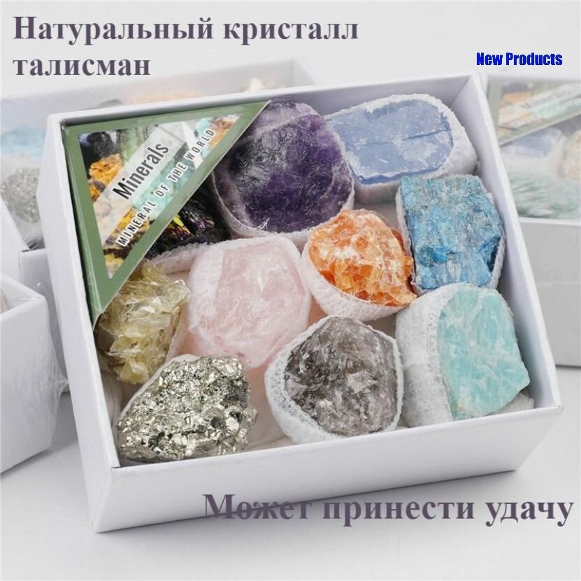 Эксклюзивный набор природных минералов для подарка