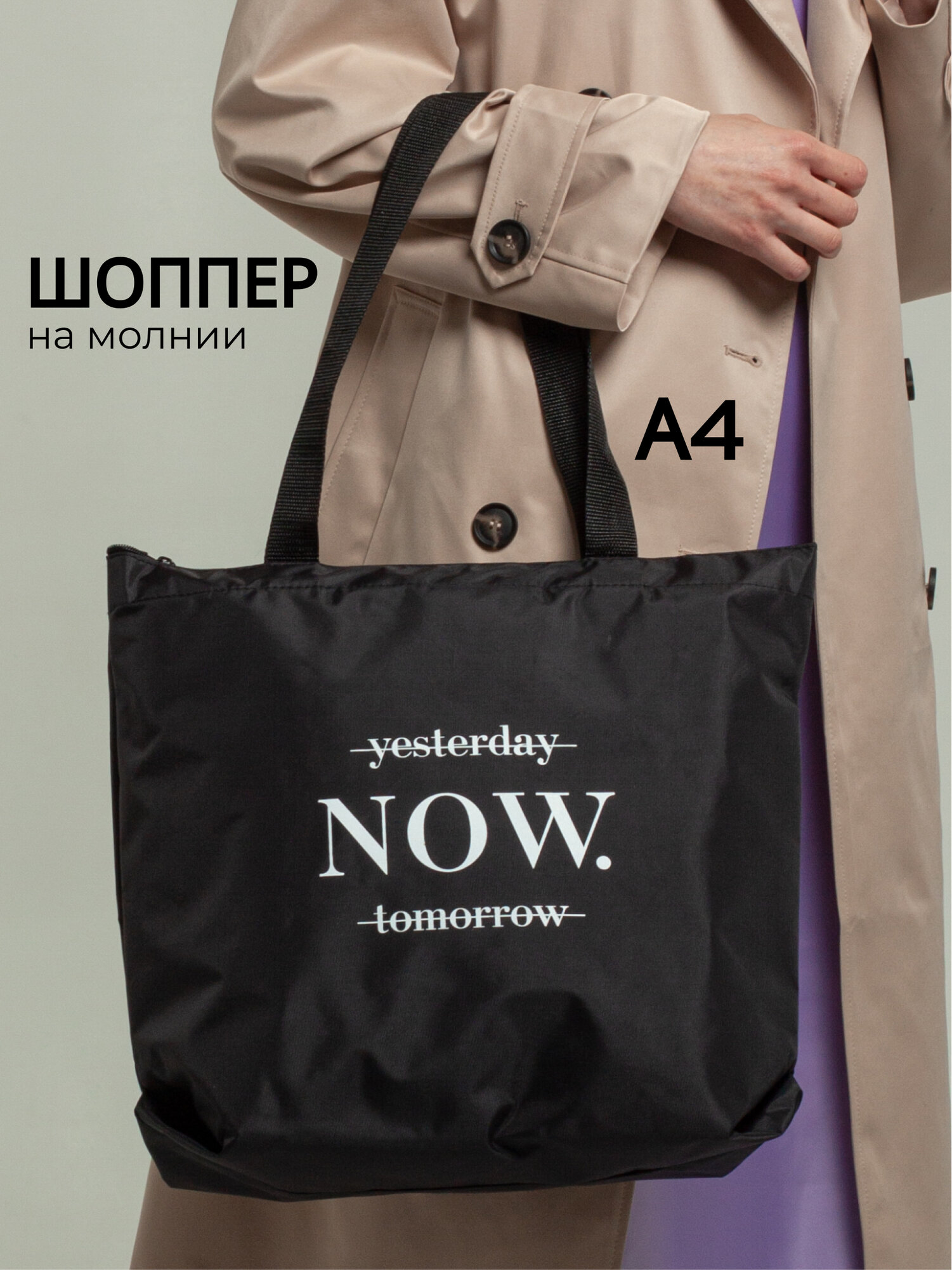 Сумка шоппер 1-111